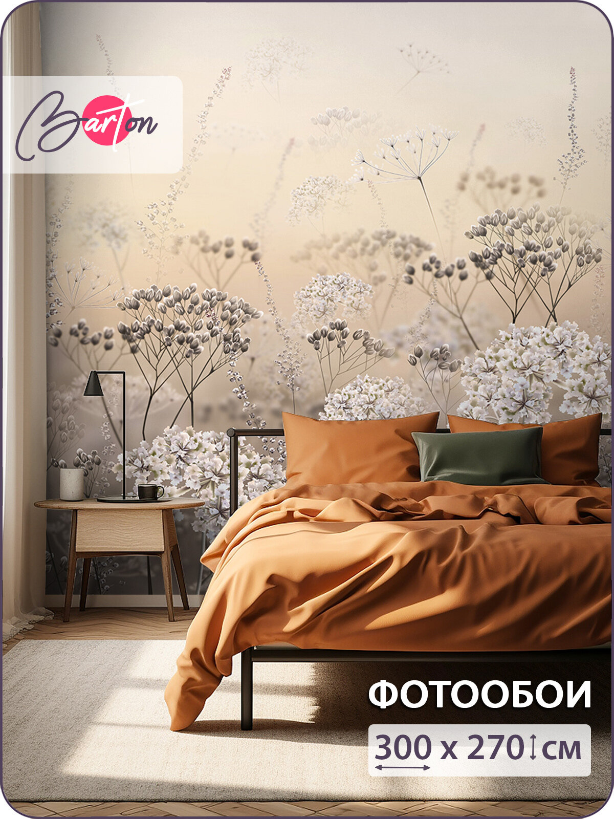 Фотообои на стену флизелиновые 3d Цветы Растения 300х270 см Bartonwall F061-B