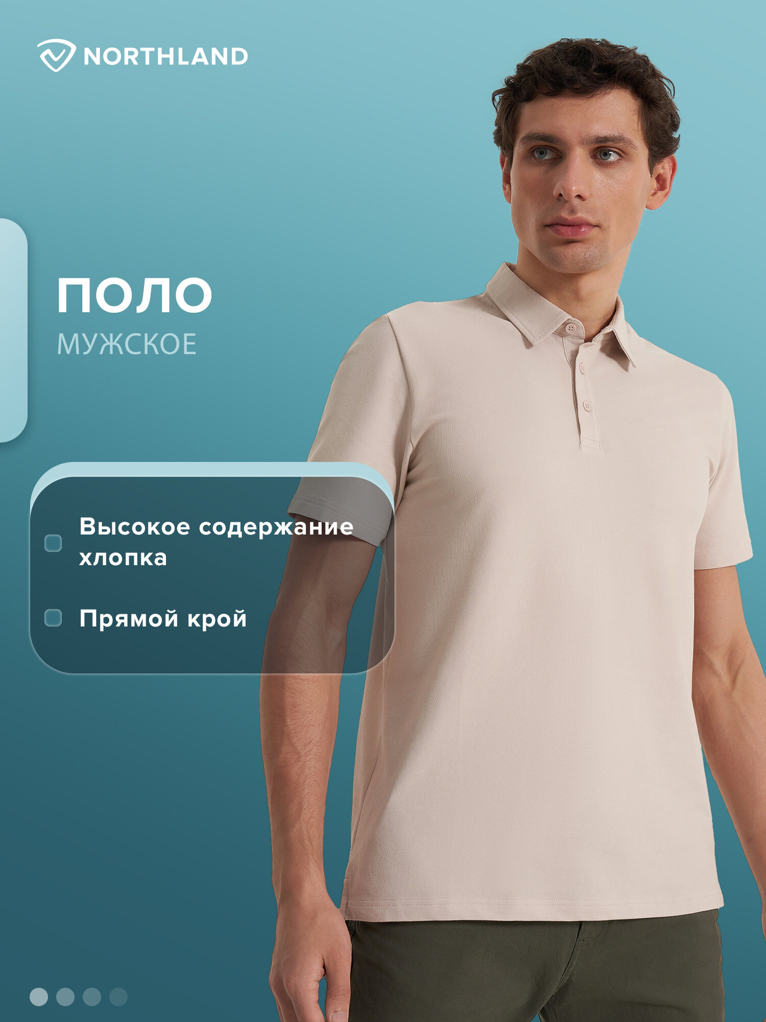 Поло Men's Travel Polo