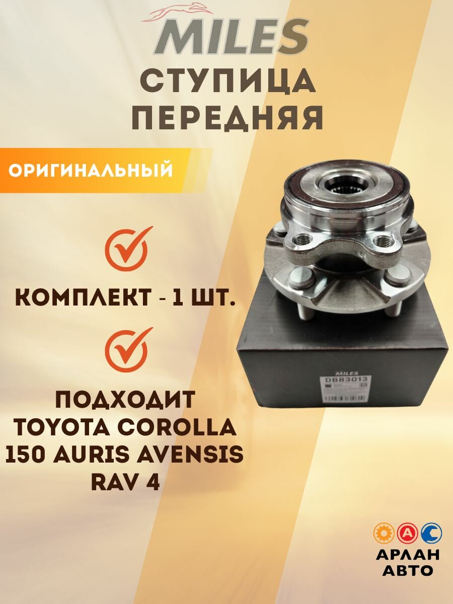 Ступица передняя Toyota Corolla 150 Auris Avensis Rav 4 Prius Mark X LEXUS HS250h