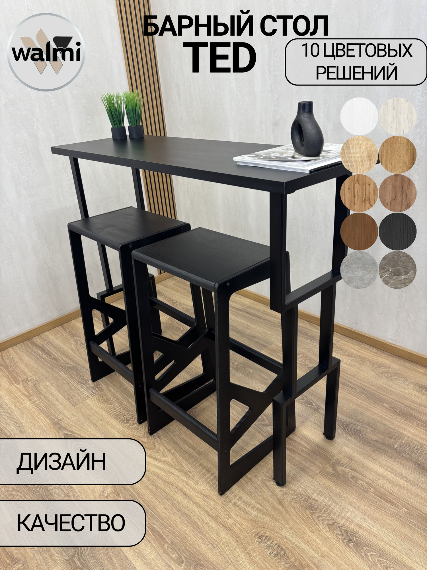 Стол барный RUBY TED 121х40 (черный), барная стойка LOFT, основание металл 40х20 ручной работы