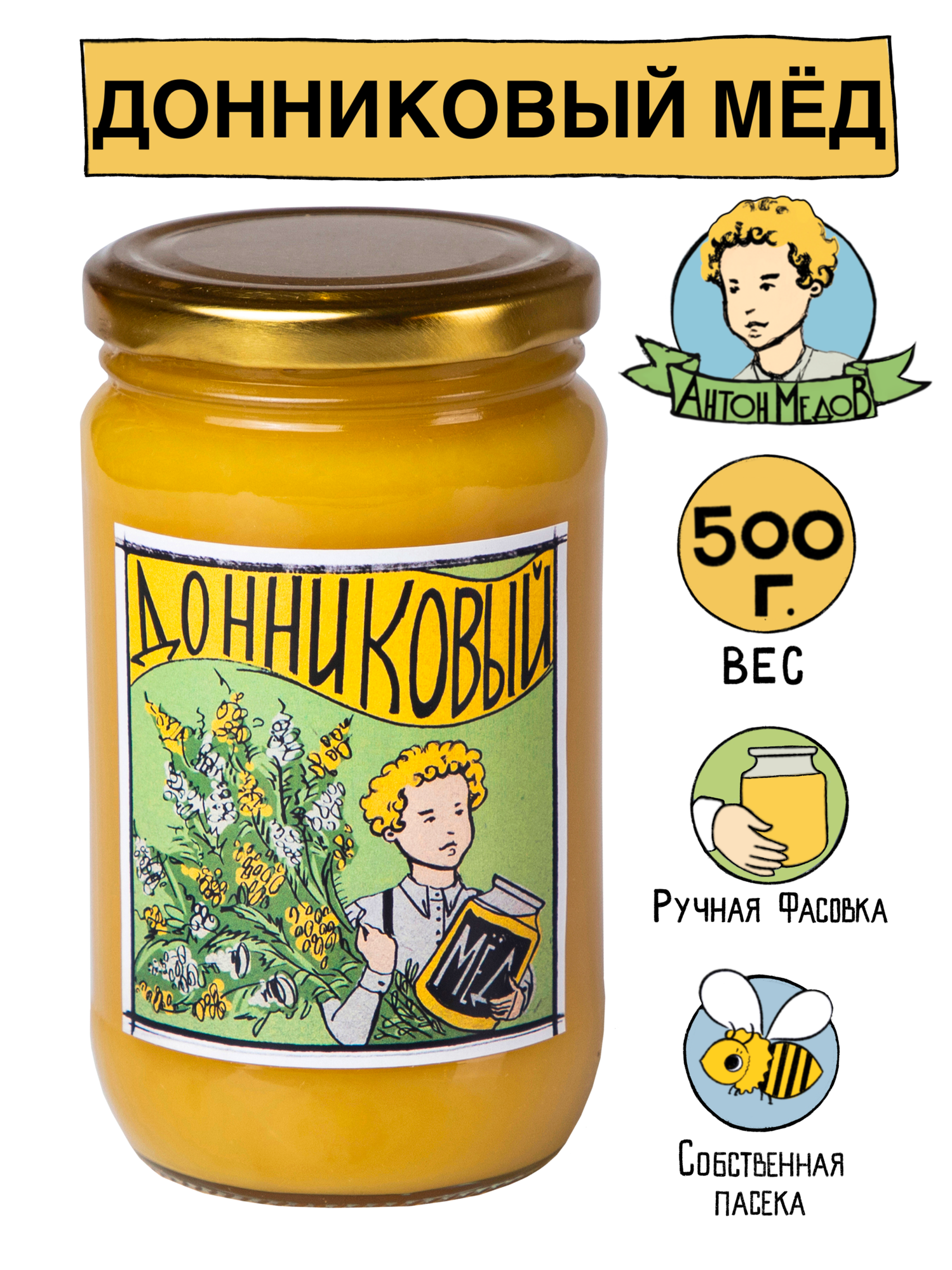 Антон Медов/Мед Донниковый натуральный 500 гр. Вкус и польза в 1 ложке