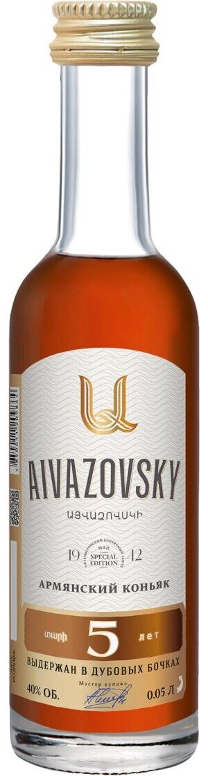 Коньяк "Айвазовский" 5-летний, 50 мл