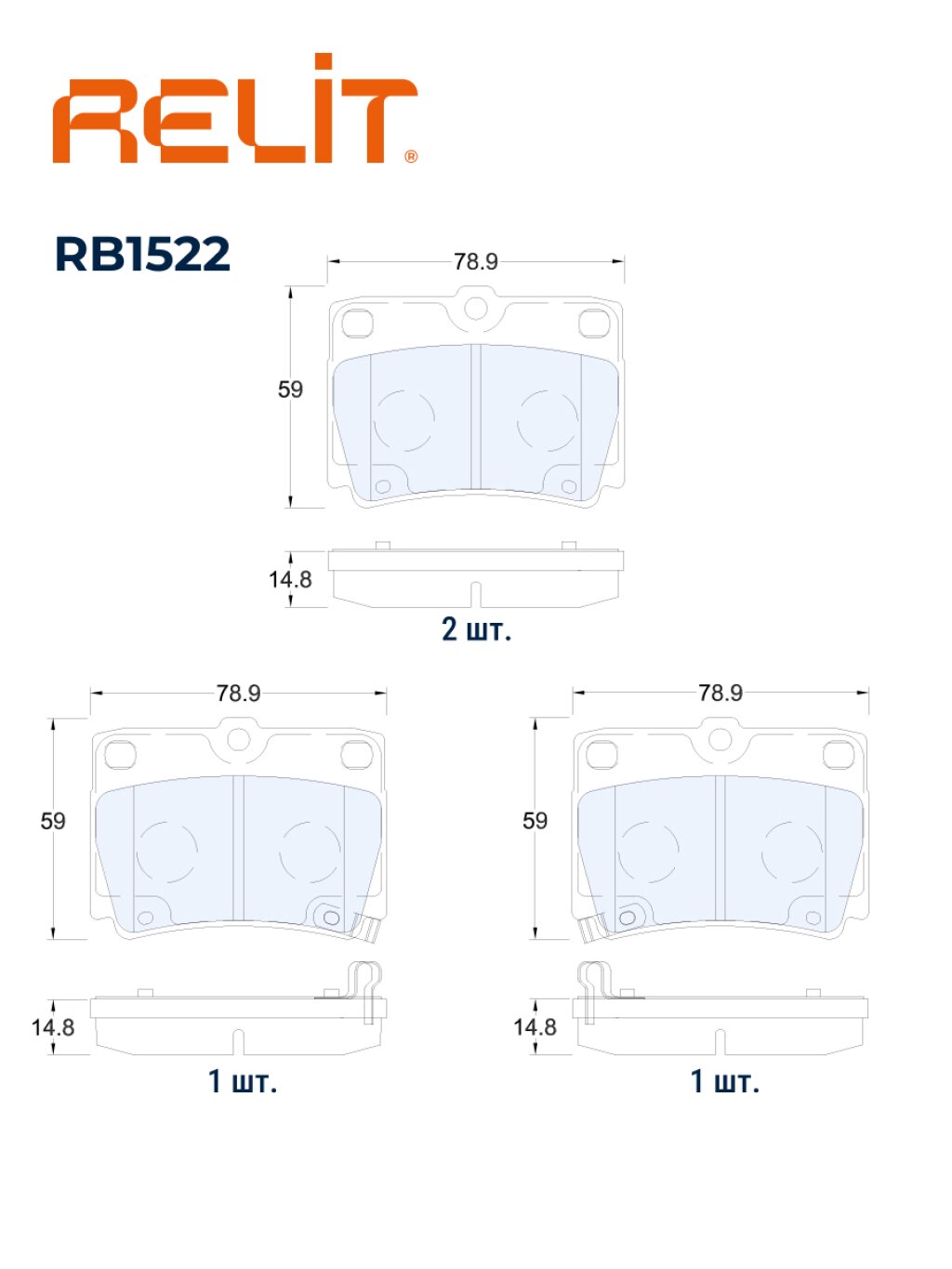 Колодки тормозные дисковые задние керамические RELIT RB1522