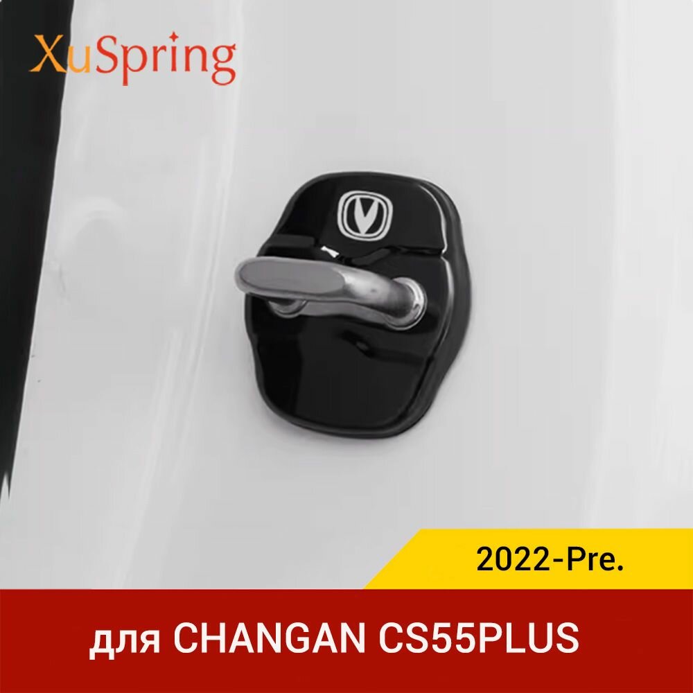 Защитный чехол-крышка для дверного замка черный, для CHANGAN CS55PLUS MK2 , 2022-2026, к-т 4шт