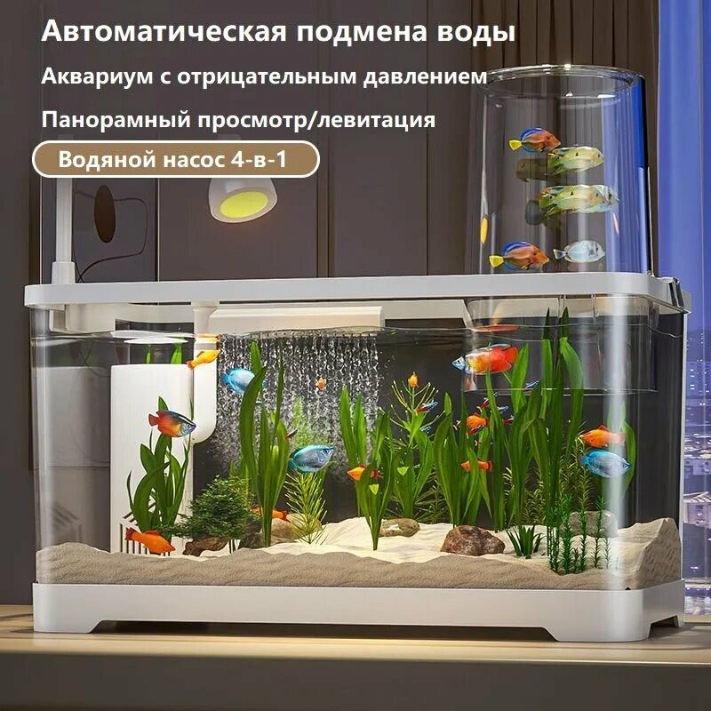 Аквариум с отрицательным давлением/ Мини аквариум с подсветкой, лампой, колонкой/Подвесной ландшафт