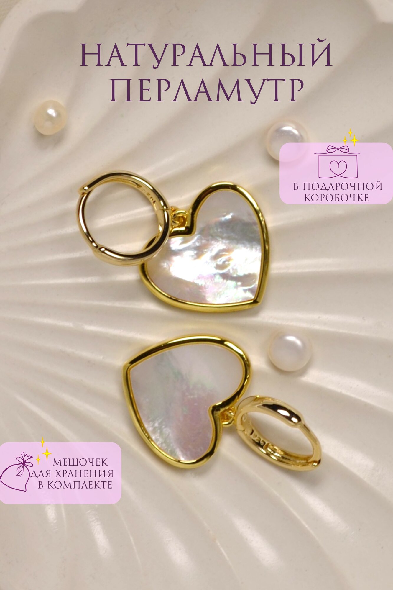 Серьги конго, с подвесками, перламутр