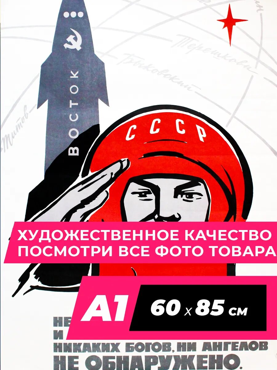 Постер Маяковский советский плакат на стену A1, матовая фотобумага премиум качества