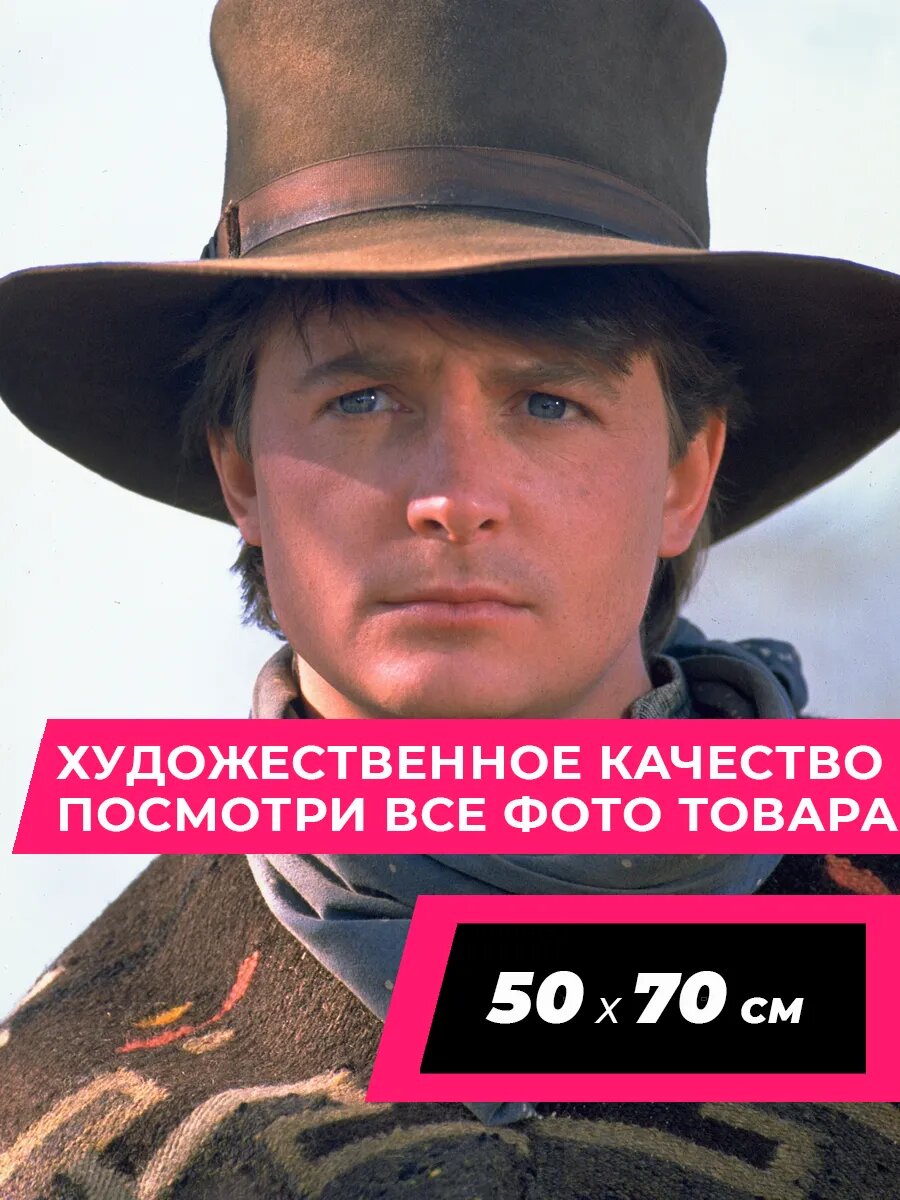 Постер Назад в Будущее на стену 11 50 на 70, матовая фотобумага премиум качества