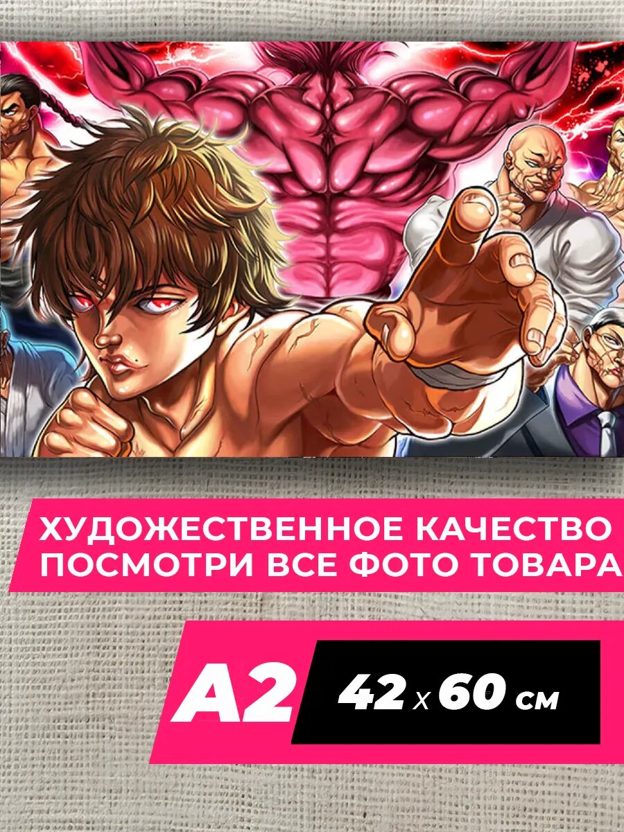 Постер Баки на стену 9 Bucky A2, матовая фотобумага премиум качества