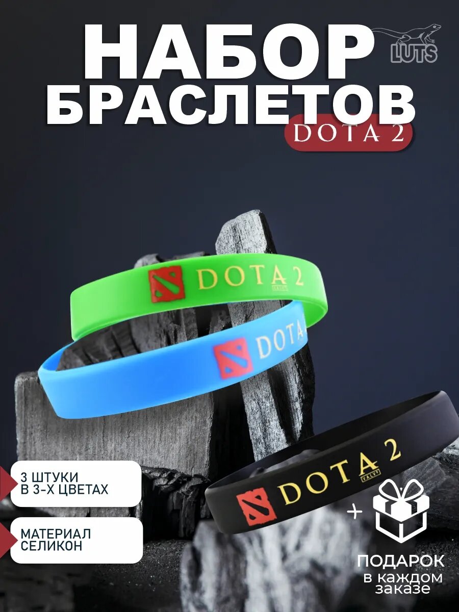 Набор браслетов