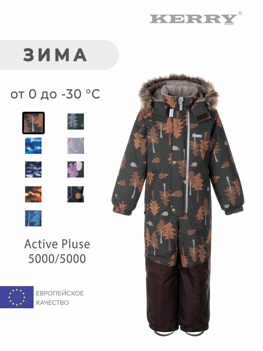 Комбинезон утеплённый