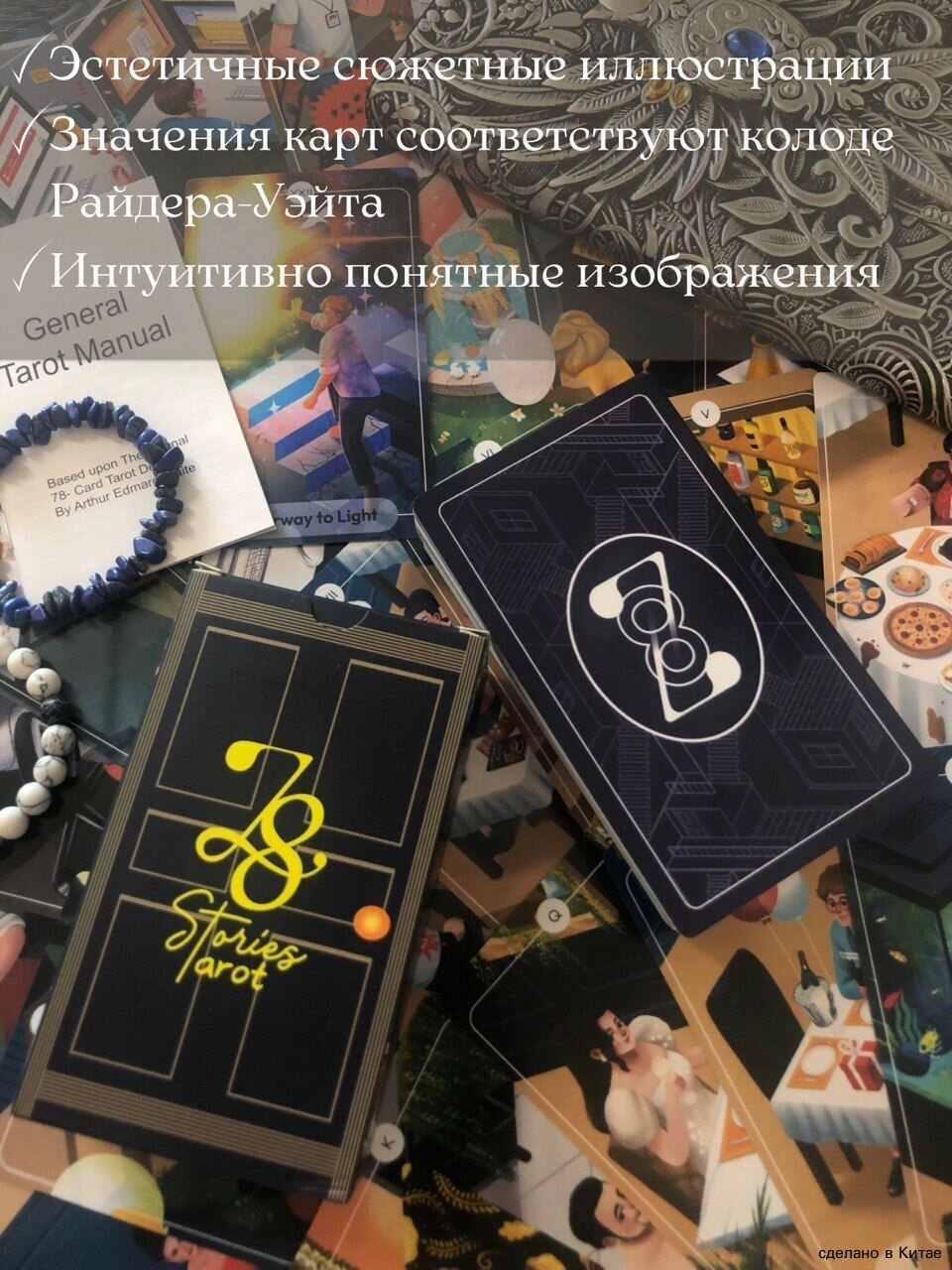 Карты Таро — фото 1