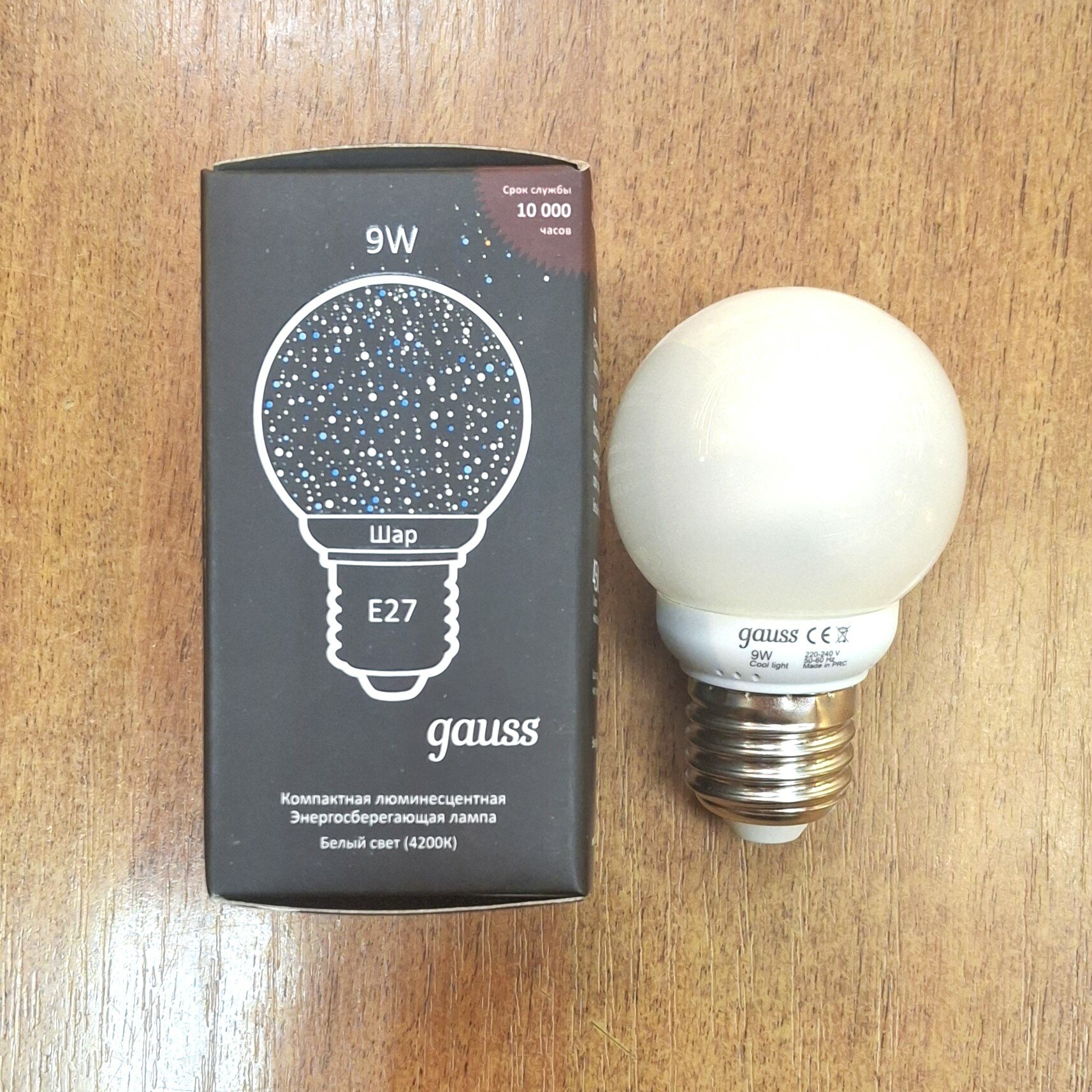 Энергосберегающая лампа Gauss Globe 9W 4200K E27 232209 (10 штук)