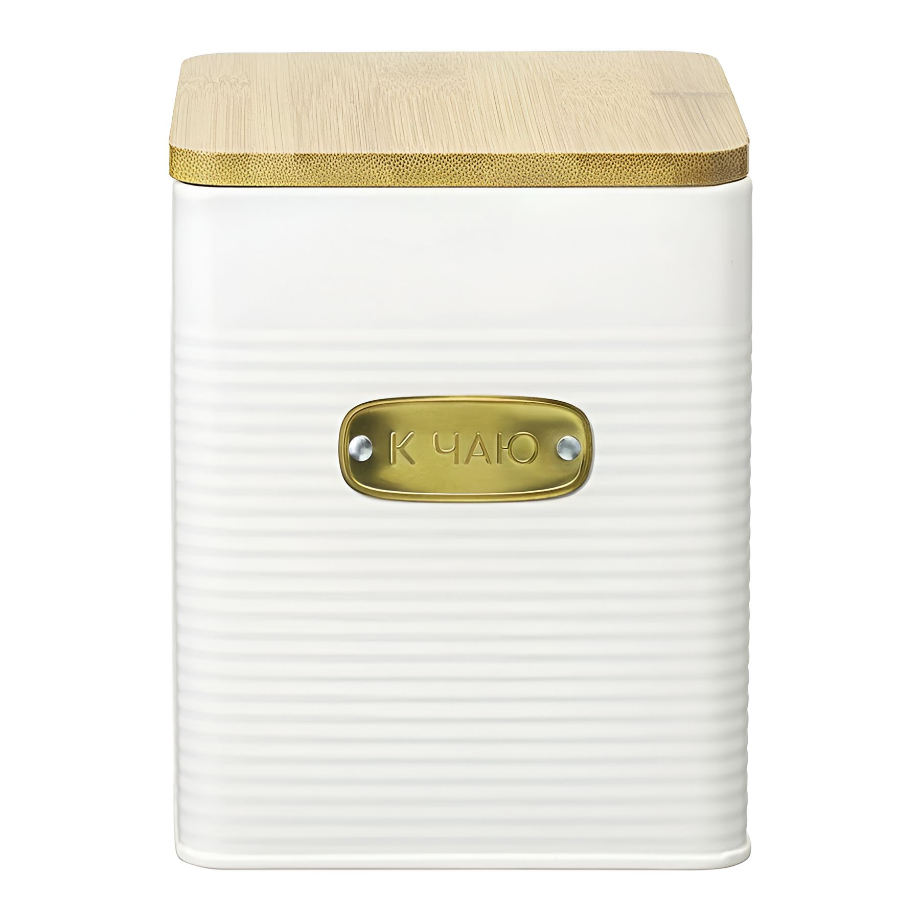 Банка для хранения сладостей Smart Solutions, 3,2 л, молочная