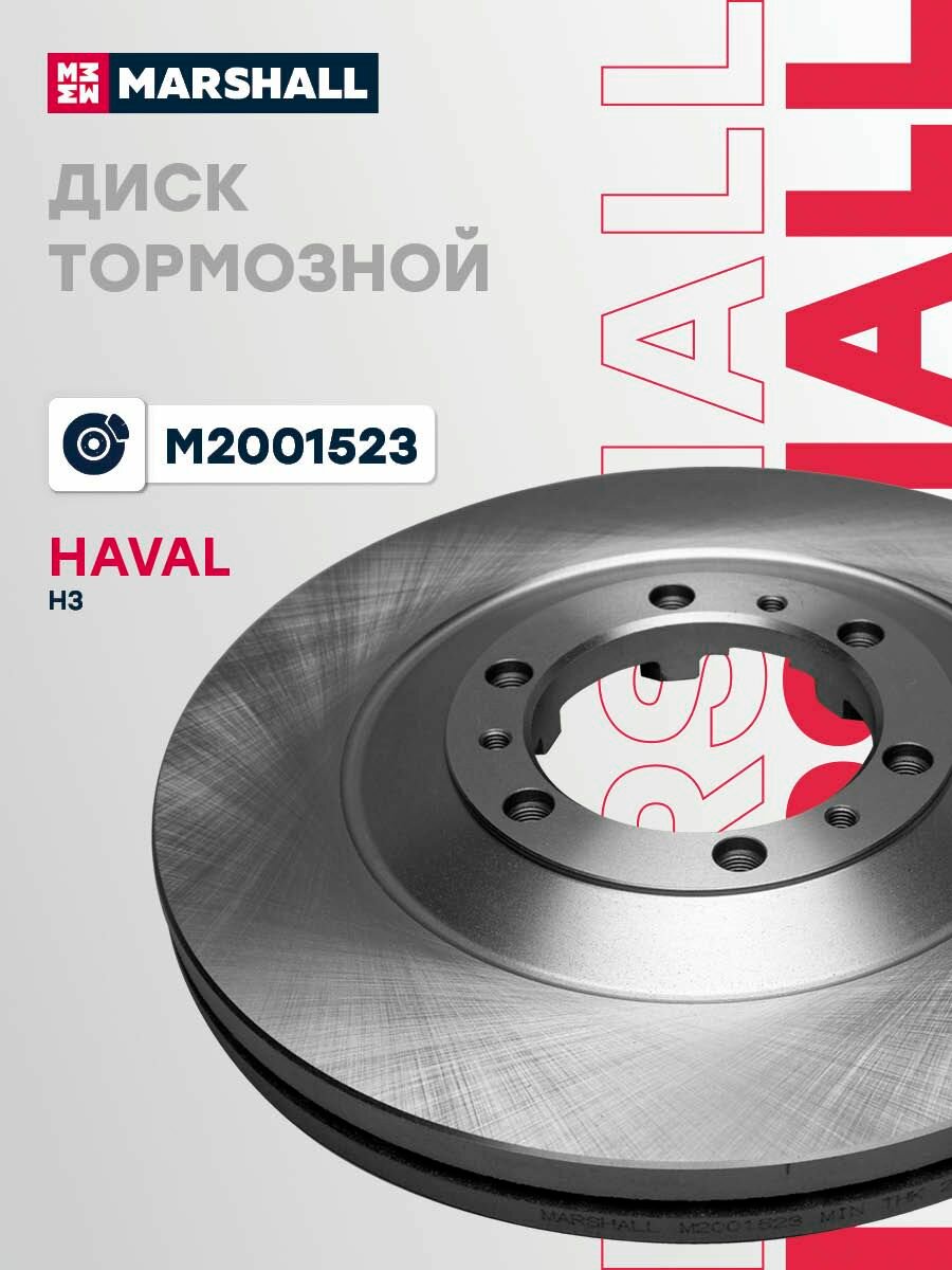 Диск тормозной передний Great Wall Грейт Вол HOVER, HOVER H3, H5, SAFE, SAILOR, WINGLE, ISUZU D-MAX, TROOPER, Opel Опель FRONTERA, MONTEREY 3103102K00