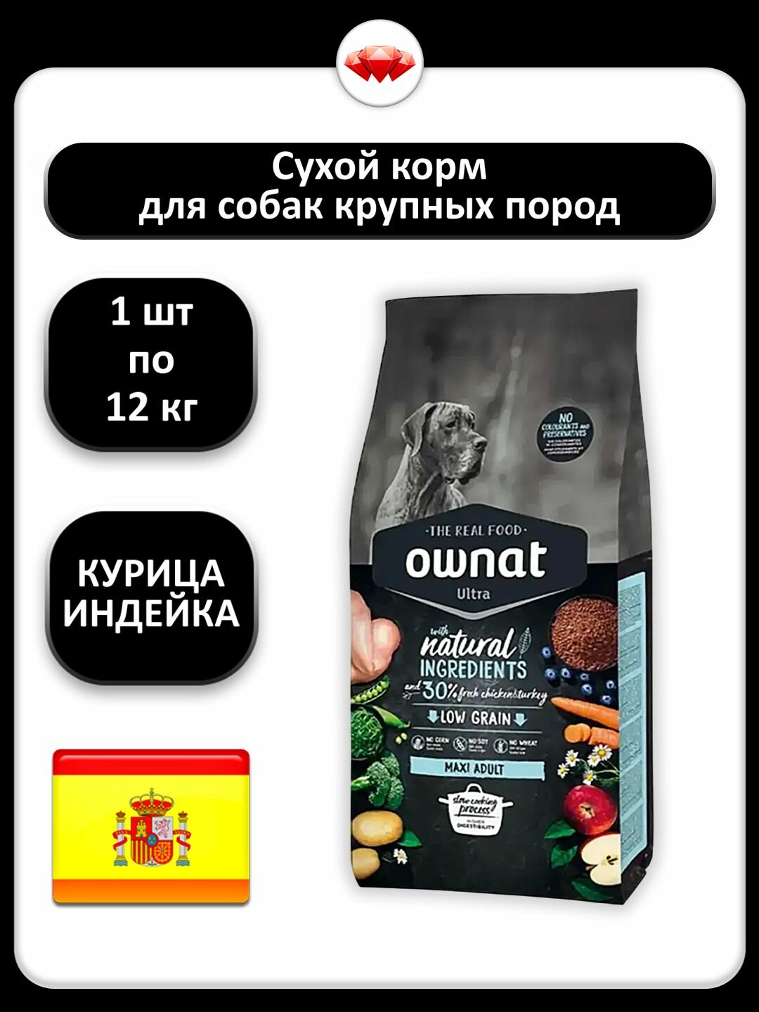 (1 ШТ.) 12 кг, Ownat, Ultra, Maxi Adult, Сухой корм, для собак крупных пород, "с курицей и индейкой"