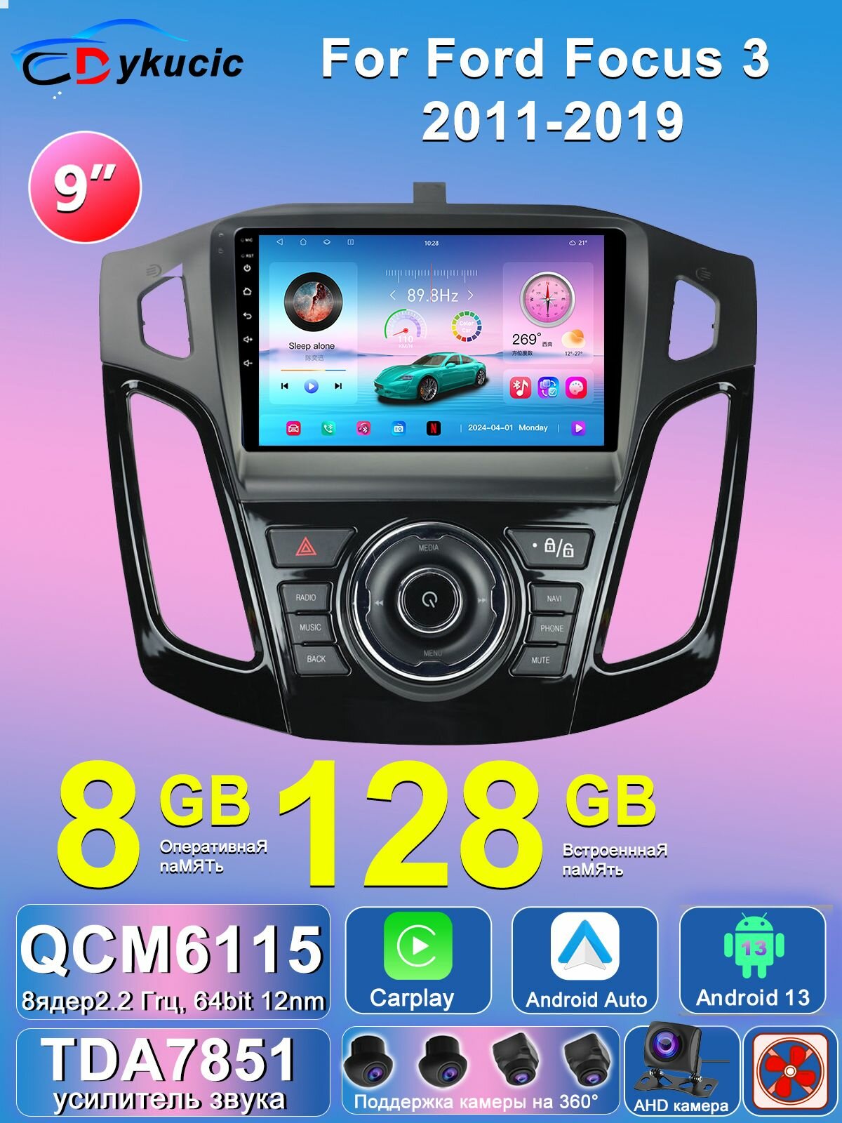 Магнитола для Ford Focus 3 2011-2019,8 ядерный процессор, Carplay, автозвук DSP, Wifi, 4G