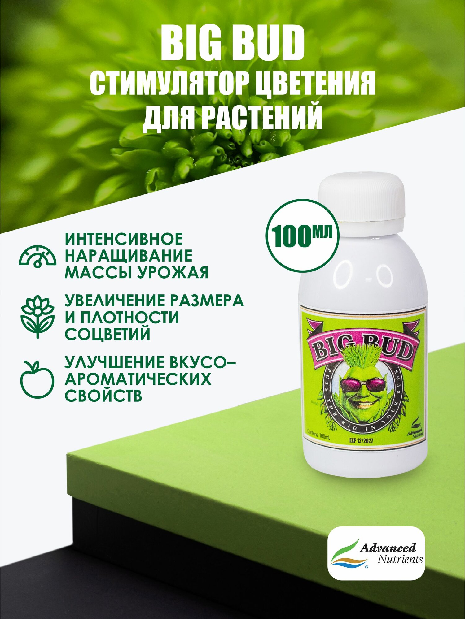 Стимулятор для растений Big Bud Liquid 100 мл / Advanced Nutrients