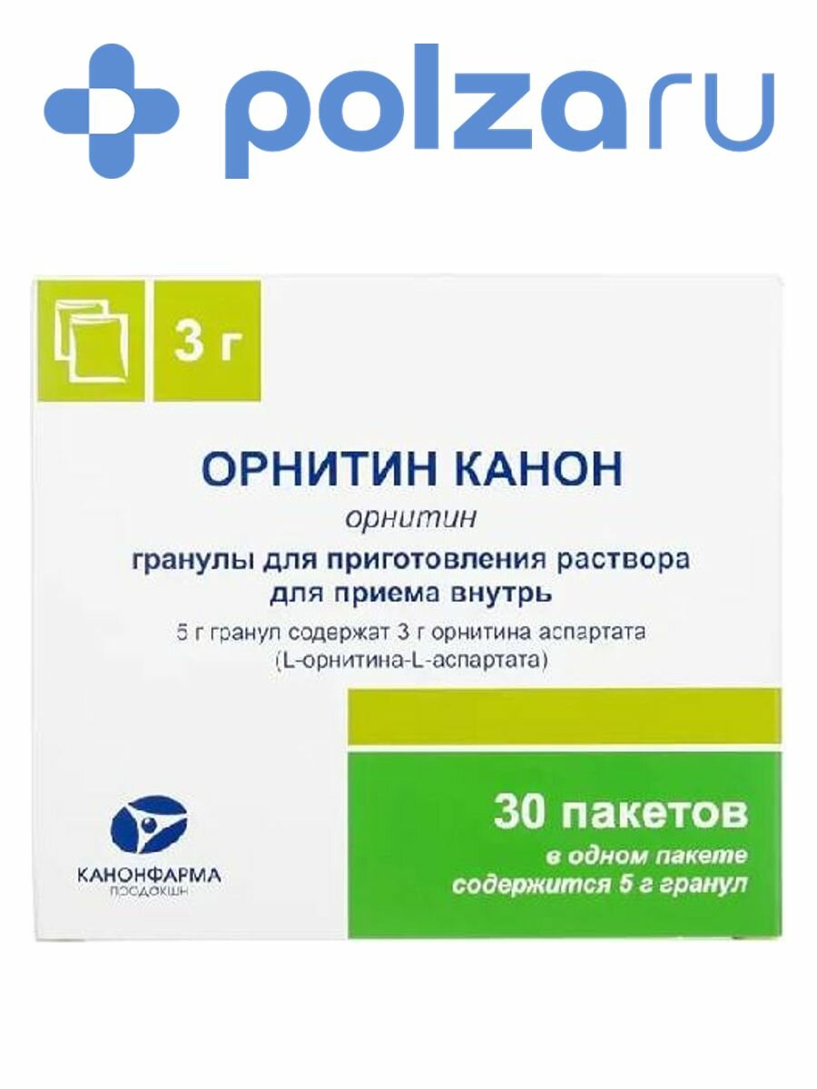 Орнитин Канон, гранулы, пакетики 3 г, 30 шт.