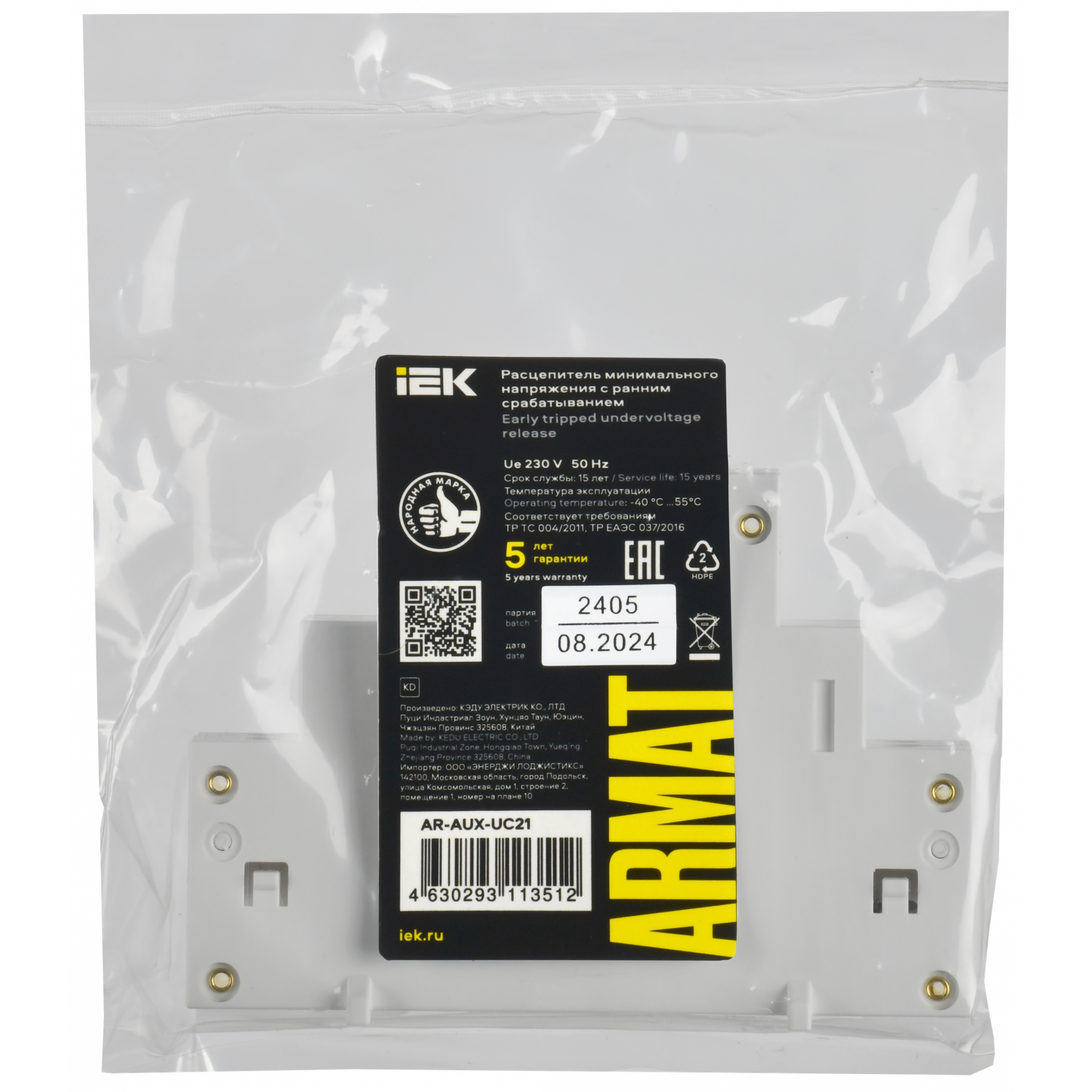 ARMAT Расцепитель минимального напряжения с ранним срабатыванием 220/230В GV2P, IEK AR-AUX-UC21 (1 шт.)