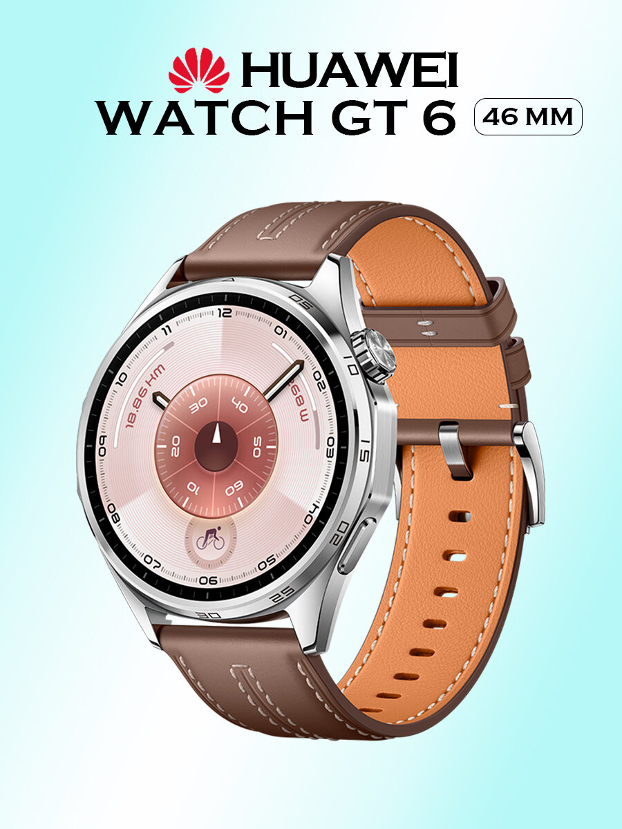 Умные часы Huawei Watch GT6 46мм, AMOLED-дисплей, серый (Android , iOS)