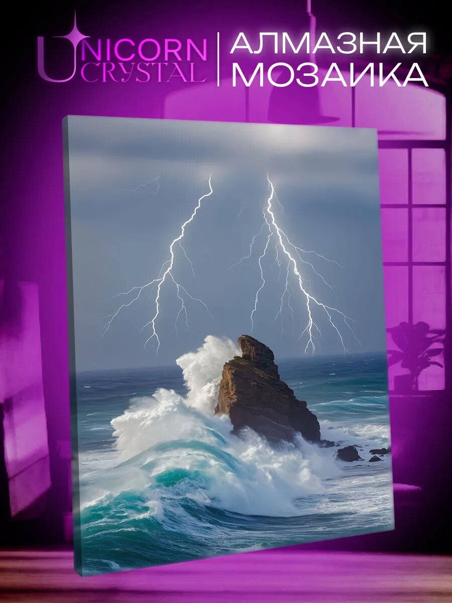 Алмазная мозаика Море