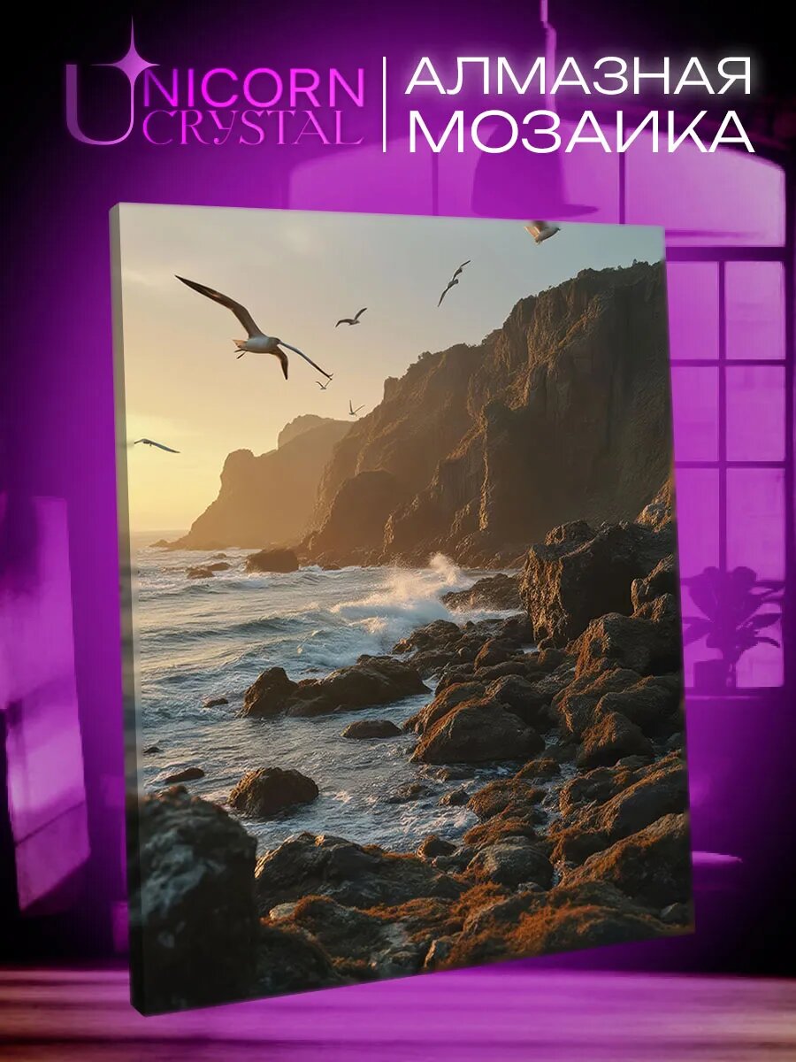 Алмазная мозаика Море