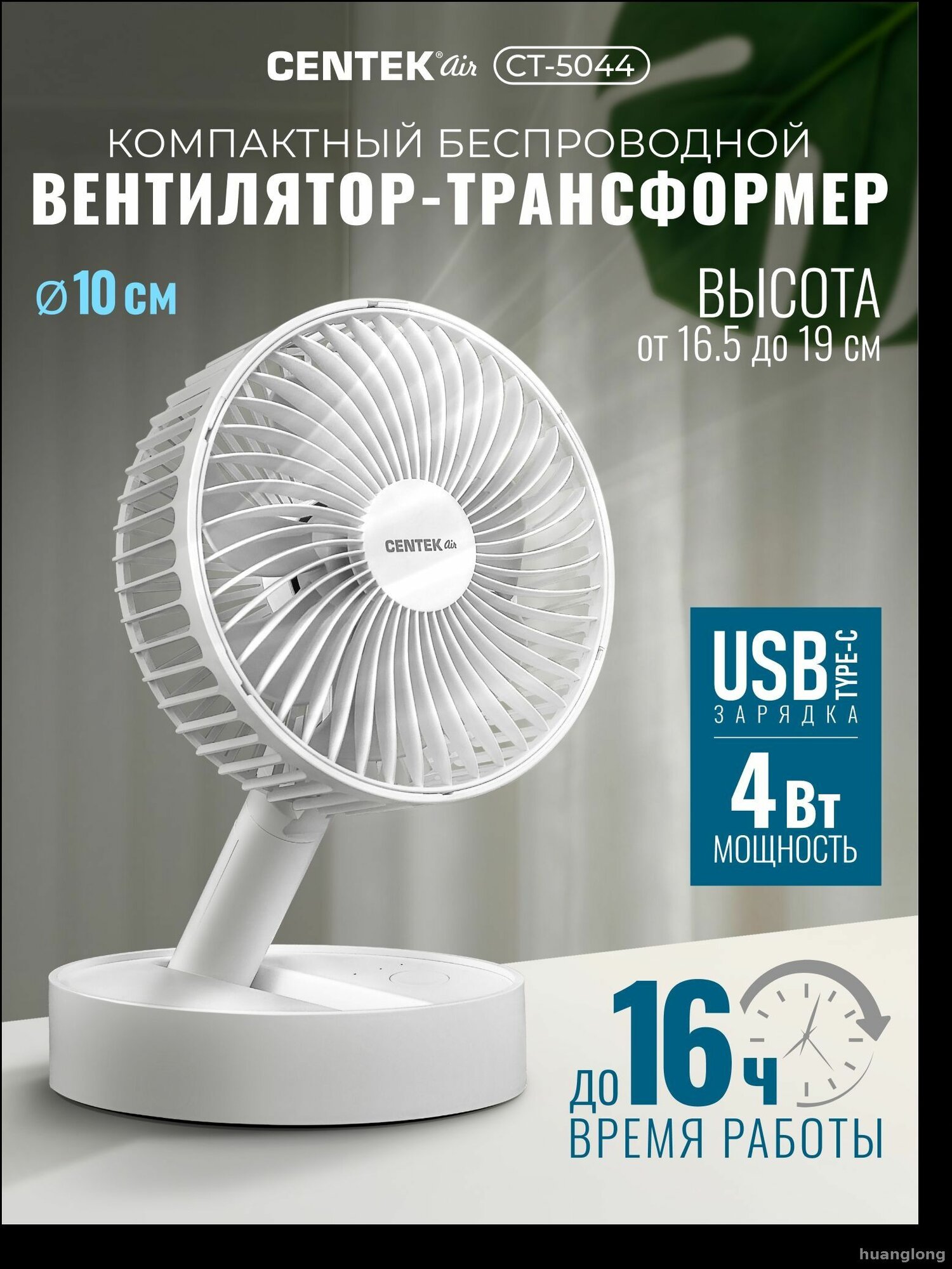 Вентилятор — фото 1