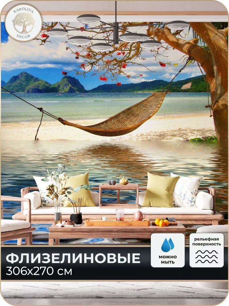 Фотообои 3D "Море" 300х270