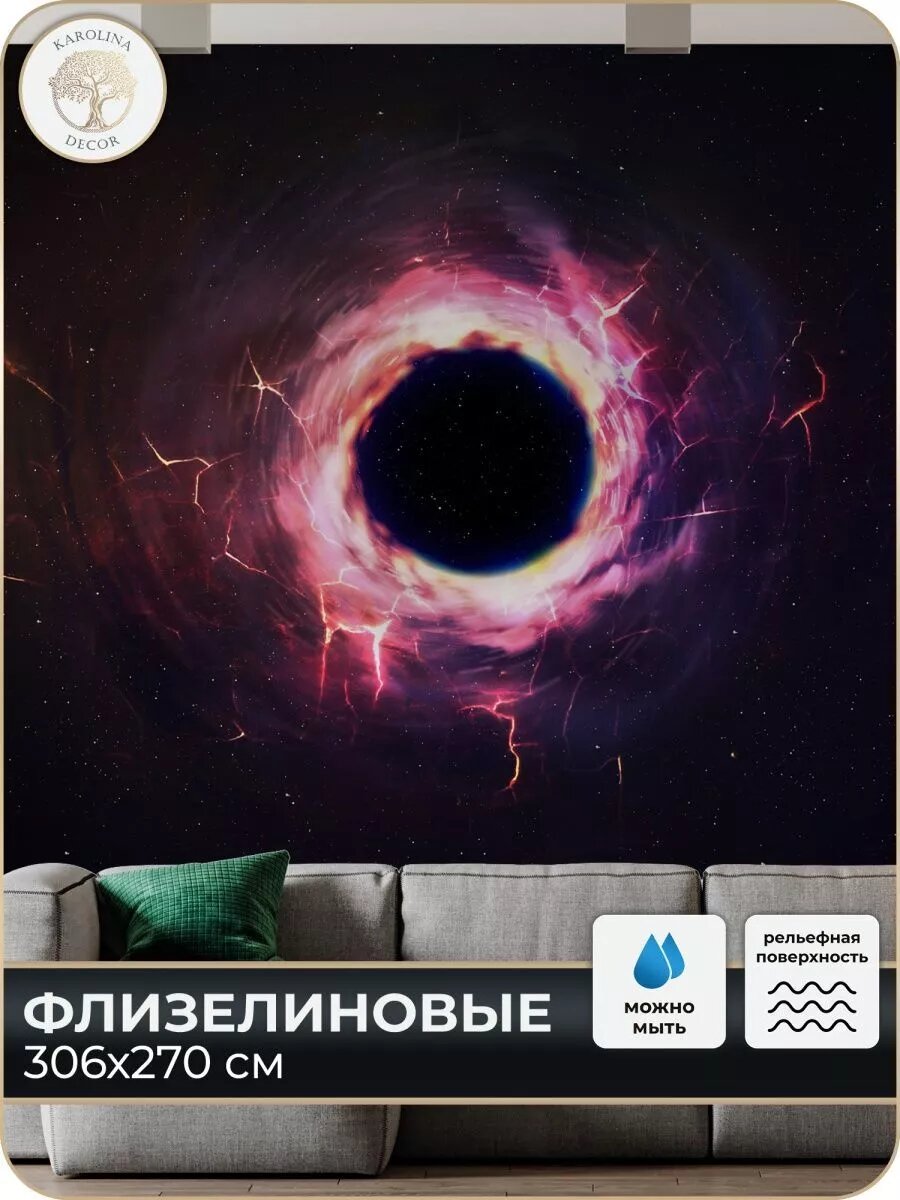Фотообои флизелиновые 3д Космос в спальню для зала в коридор 300х270