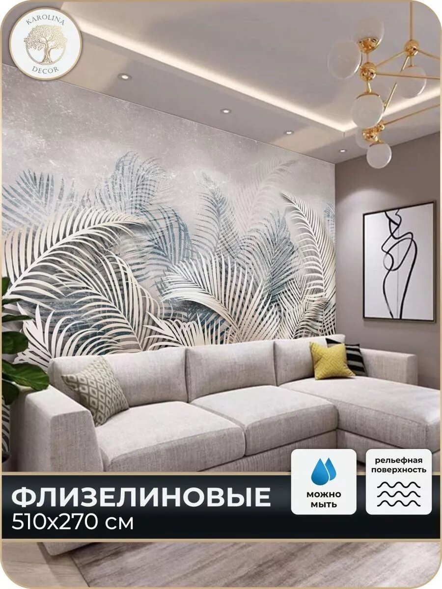 Фотообои Листья Папоротника в детскую в спальню 500х270