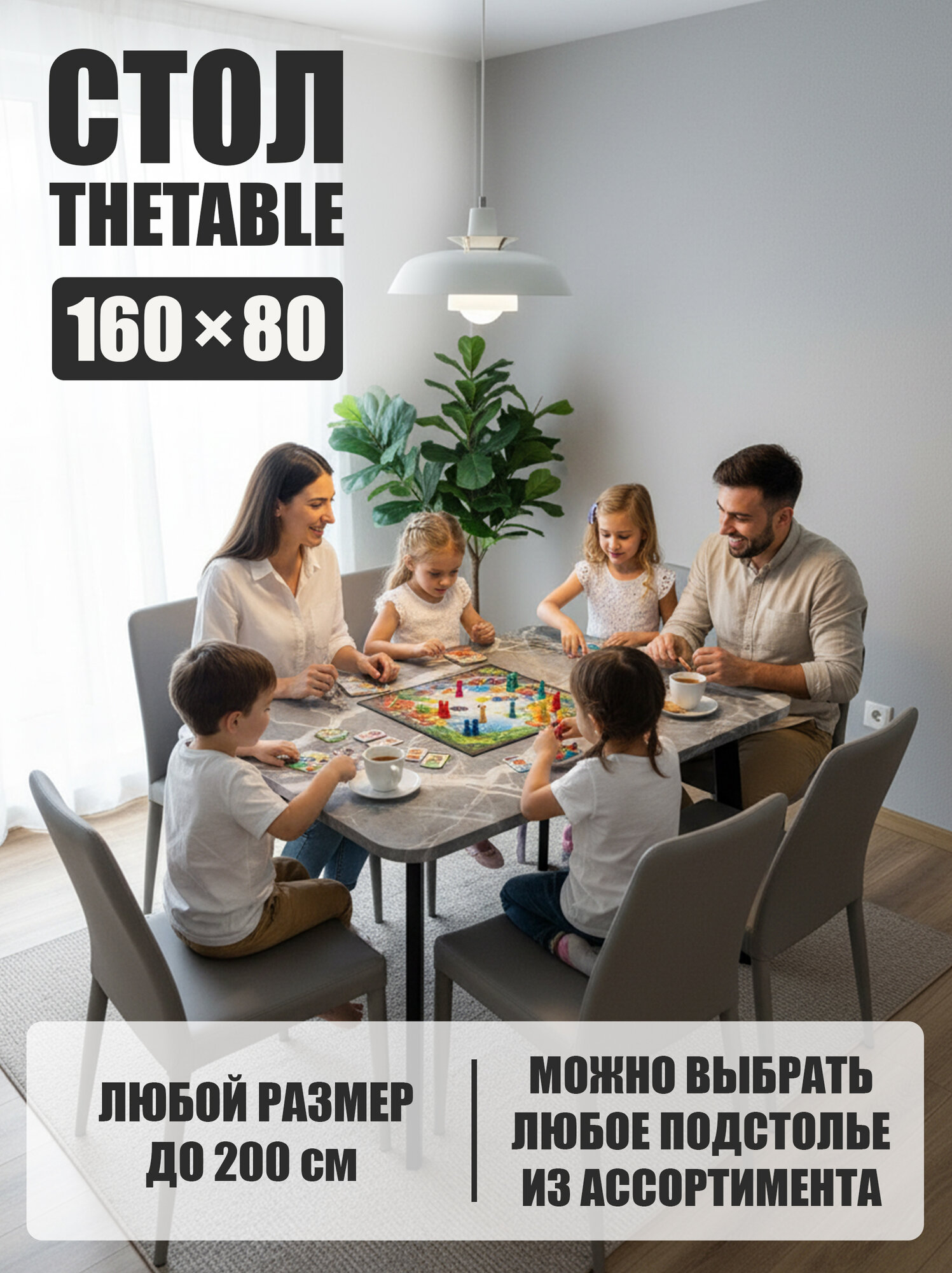 Стол кухонный обеденный THETABLE•RU 160х80 см 2.1/4.1