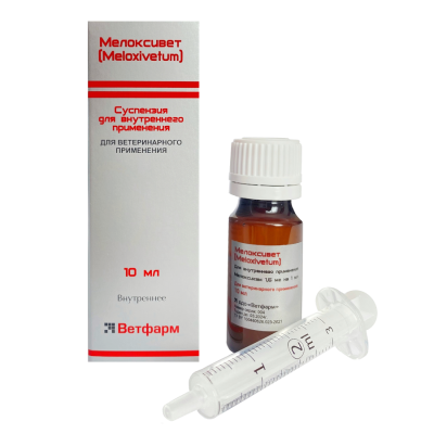 Мелоксивет суспензия 10 мл