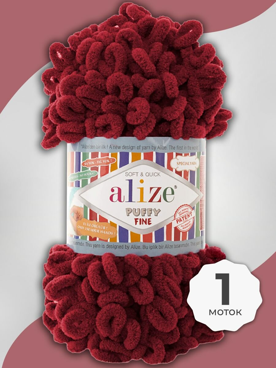 Пряжа для вязания Alize Puffy цвет вишня 107, 100 г / 14 м, 1 моток