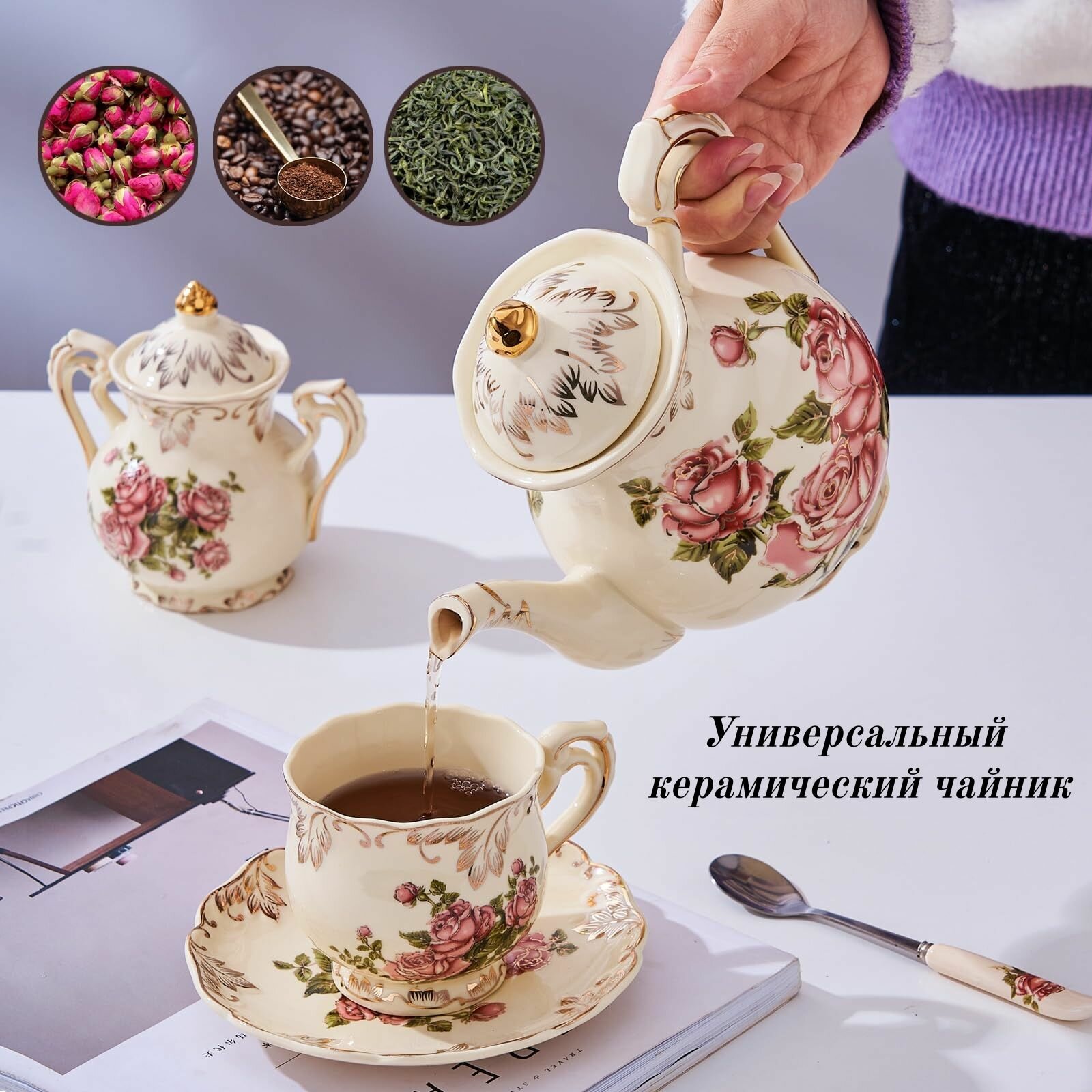 Керамический кофейник в европейском стиле, дворцовый стиль ретро, заварочный чайник с рисунком розы, 850 мл — фото 1
