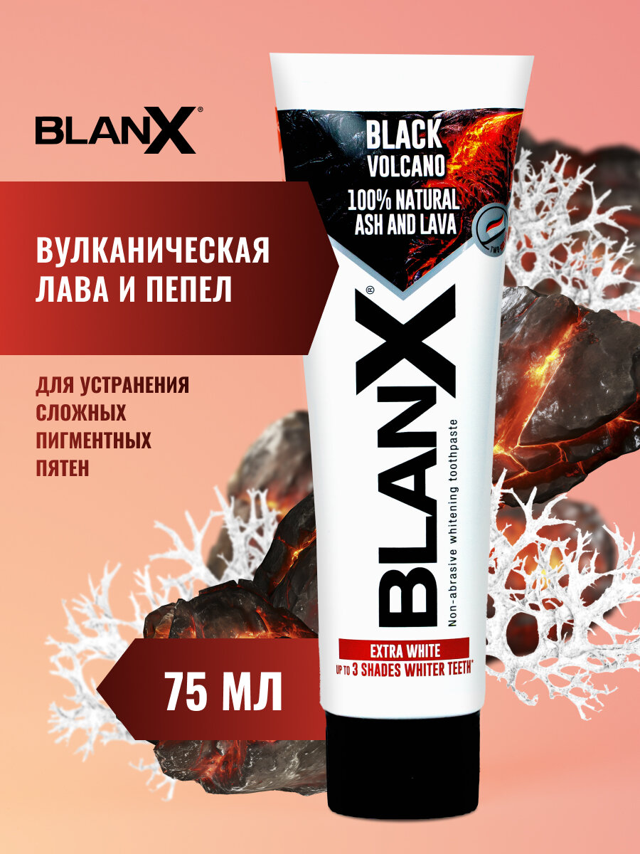 Зубная паста BlanX Black Volcano, для устранения сложных пигментных пятен, 75 мл