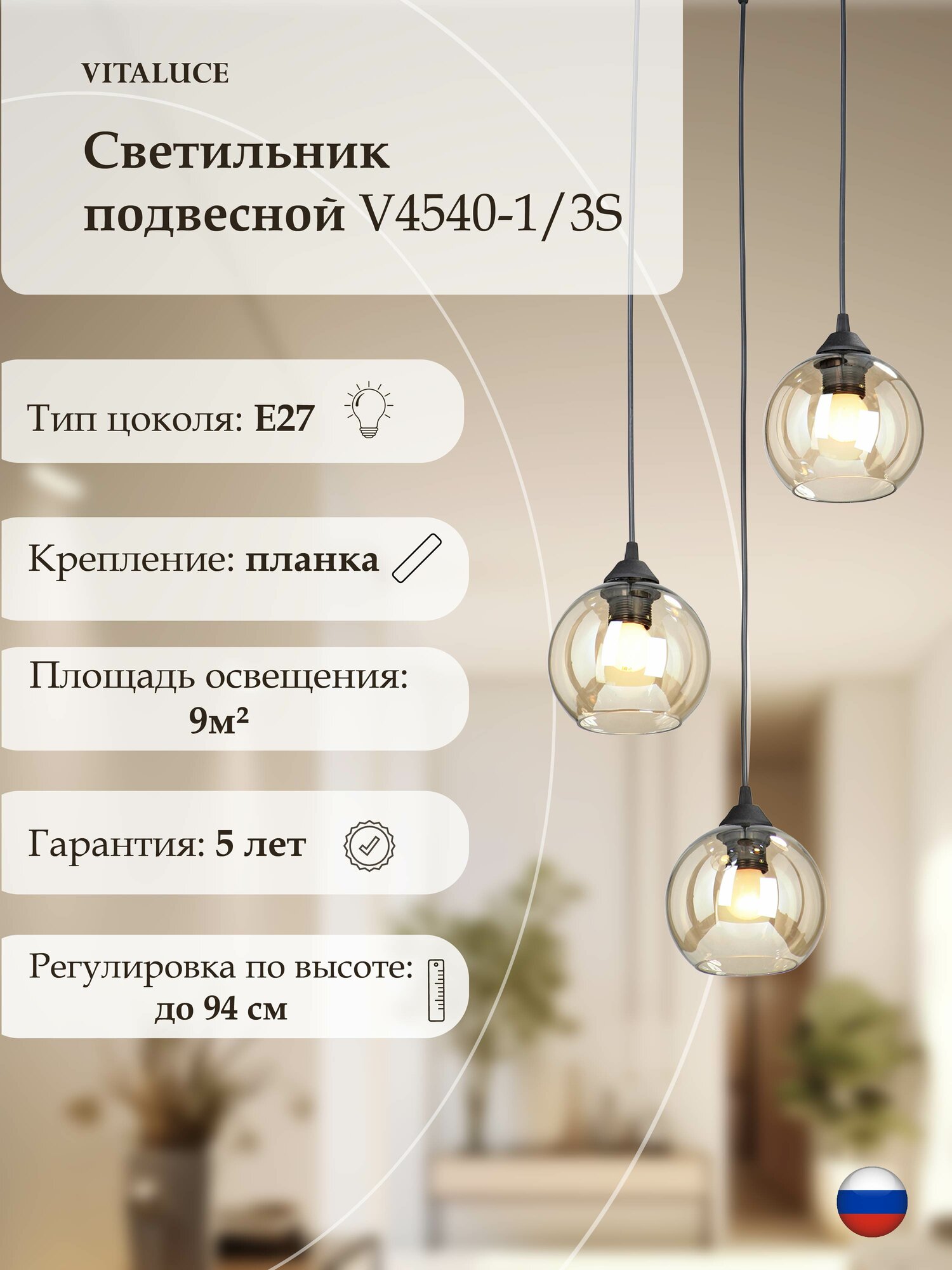 Подвес Vitaluce V4540-1/3S , 3 лампы 9м2, Е27, 40Вт, цвет чёрный матовый.