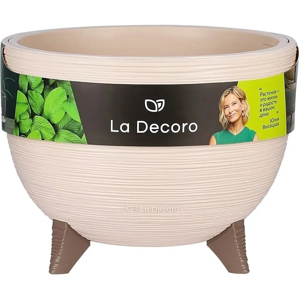 Кашпо пластиковое «La Decoro», 9,8л, d-32см, пудровый, с ножками
