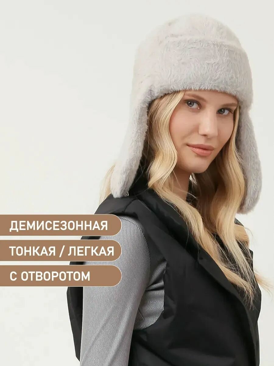 Шапка-ушанка Базовая коллекция для женщин