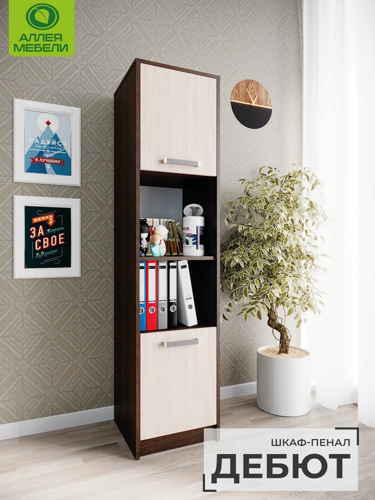 Шкаф-пенал с полками для хранения вещей и одежды, с дверцами дебют, 40х167х41.6 см, Венге, Дуб молочный