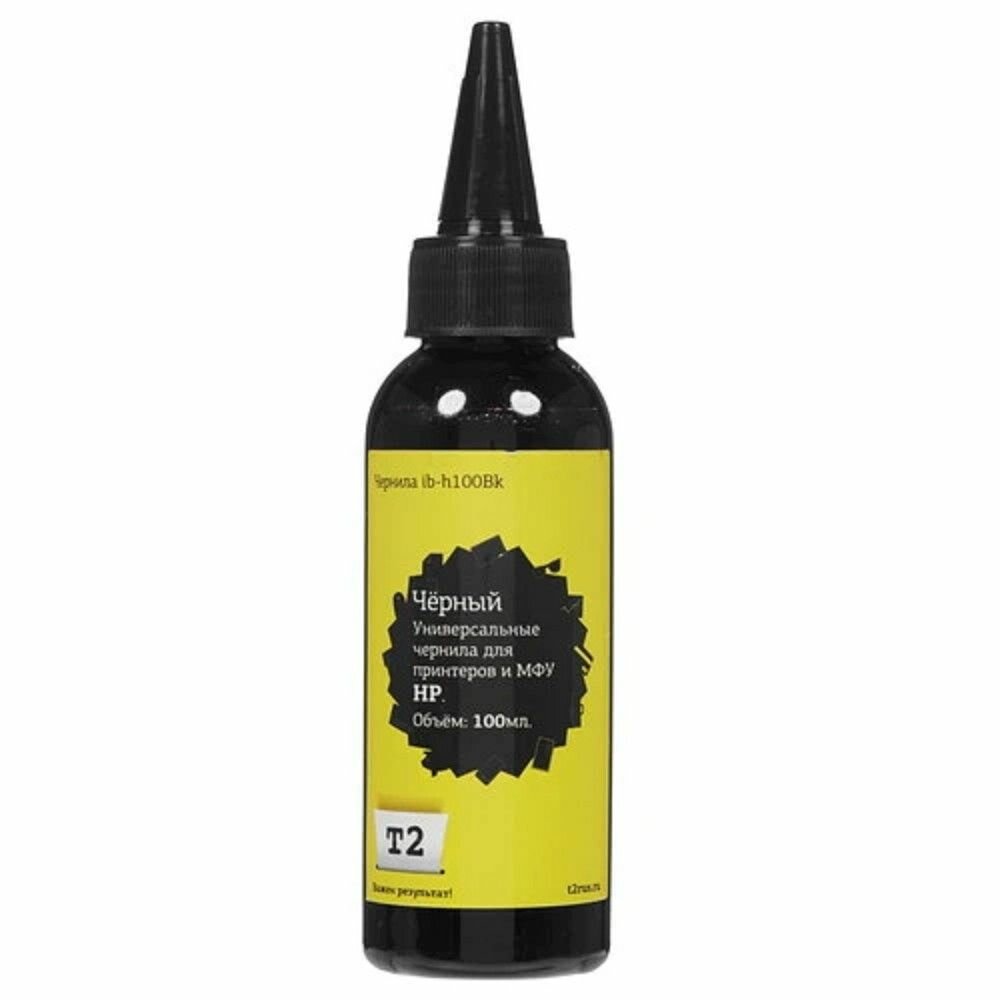 T2 Расходные материалы Чернила IB - H100BK универсальные для HP и Lexmark 100мл. чёрный