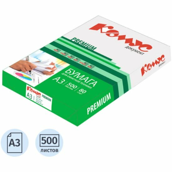 Бумага Комус документ Premium (А3, марка А, 80 г/кв. м, 500 л) (509997КТ)