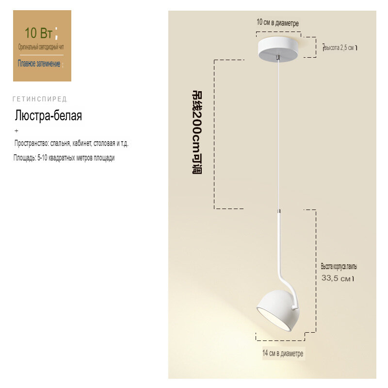Люстра творческая личность люстра для обеденного стола белая 14 см с плавным затемнением