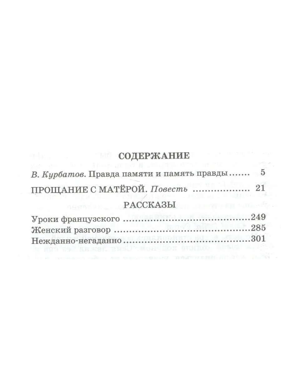 Прощание с Матерой — фото 1