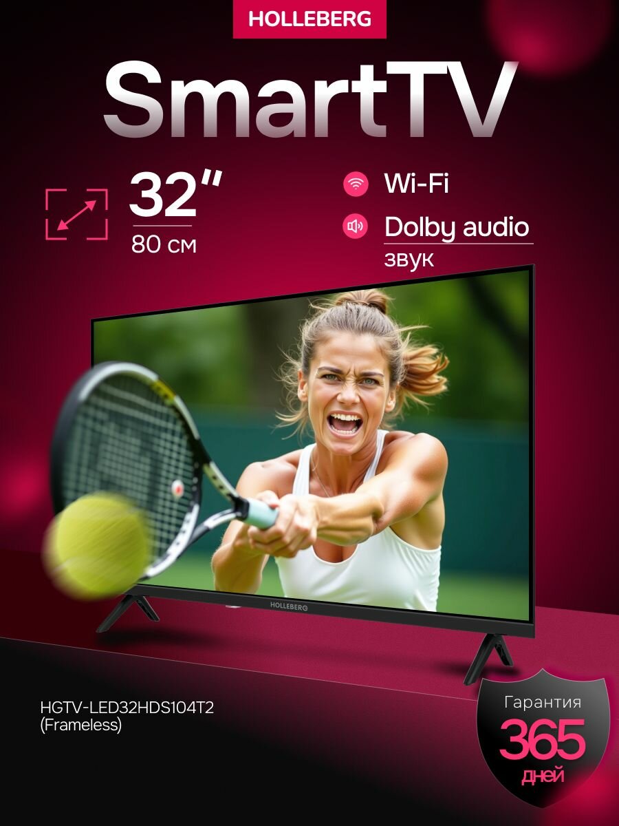 Телевизор HOLLEBERG HGTV-LED32HDS104T2, диагональ 32", WiFi, Smart TV