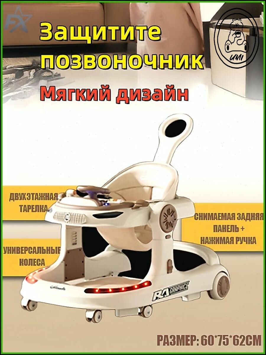 Ходунки детские для мальчика с 6 месяцев Ходунки детские 6 колесные, с 5 режимами регулировки сидения,