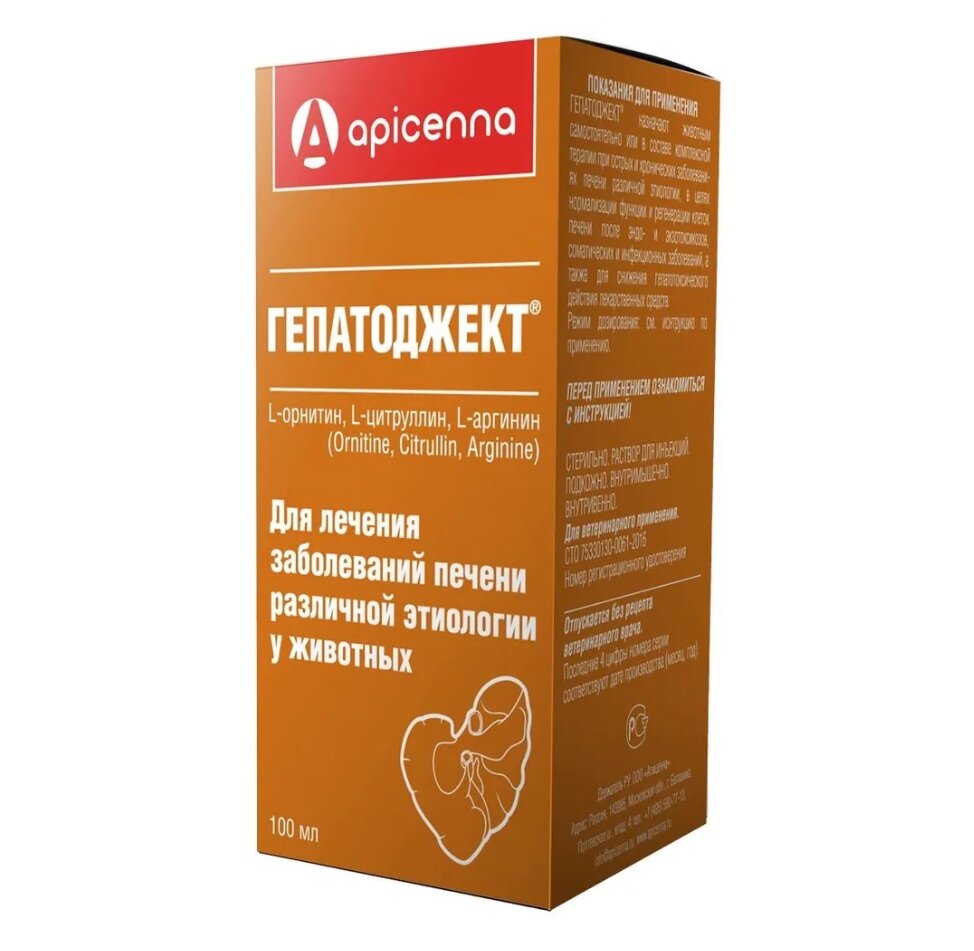 Гепатоджект для кошек и собак, раствор для инъекций, 100 мл, Apicenna