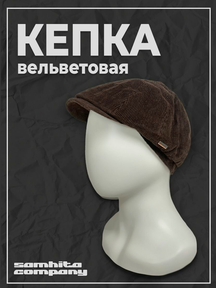 Кепка  Базовая коллекция для мужчин и женщин