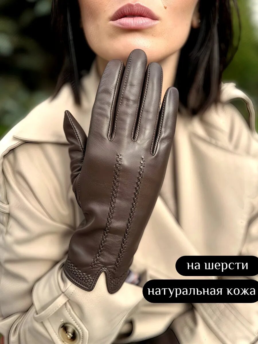 Перчатки для женщин