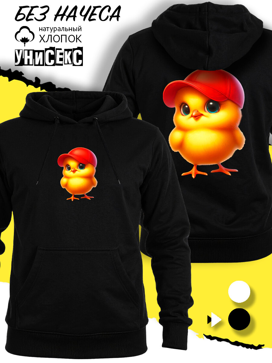 Худи Толстовка свитшот с цыпленком